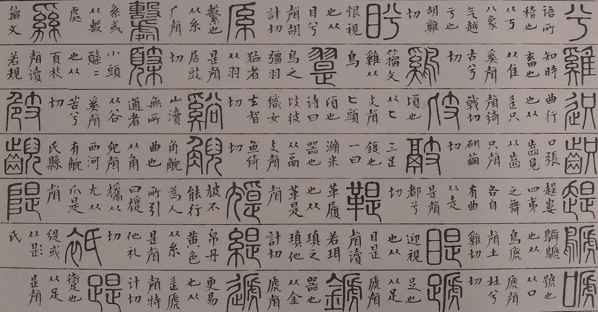 Tracking the Sounds of Early Chinese Texts – CDH@Princeton